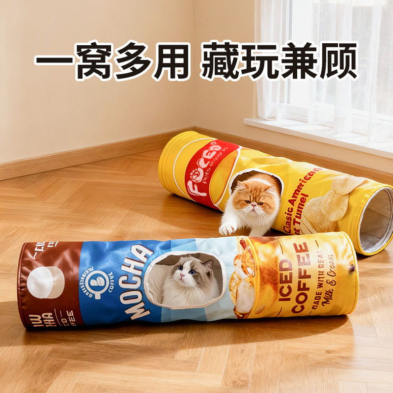 猫隧道猫咪窝通道滚地龙可折叠幼猫宠物用品逗猫玩具钻洞小猫