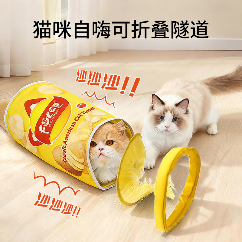 猫隧道猫玩具自嗨解闷神器逗猫棒小猫咪迷宫通道幼猫耐咬宠物用品