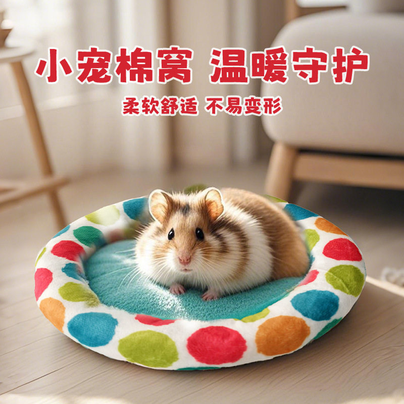 保暖仓鼠窝垫子小型宠物窝荷兰猪龙猫豚鼠蜜袋鼯睡袋四季通用