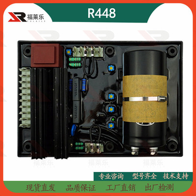 R448R449R450R450M无刷发电机自动电压调节器AVR稳压板调压板