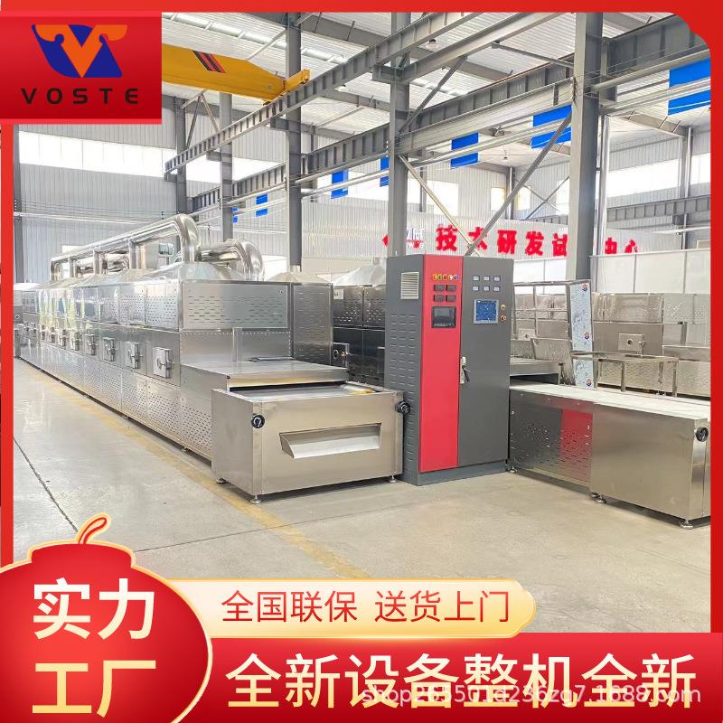 隧道式快速烘干木类菌耳干燥设备菊花杀青斯机烘VST-60干机沃特