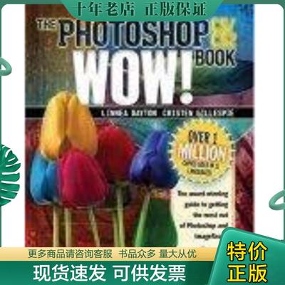 正版现货9787500675099 PHOTOSHOPCS CS2WOW BOOK （美）戴顿,吉莱斯皮编著；贺倩等译 中国青年出版社