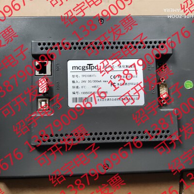 昆仑通态触摸屏 TPC1061Ti 10寸