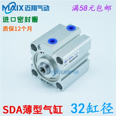 薄型气缸 SDA32X5x10x15x20x25x30x35x40x45x50x60x70x80x90x100S
