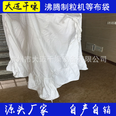 GFG干燥机包衣机一步制粒机布袋