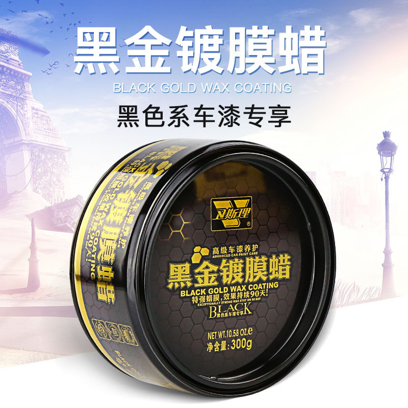 卫斯理车蜡黑色白色车漆专用养护车腊固体上光通用镀膜蜡抛光蜡