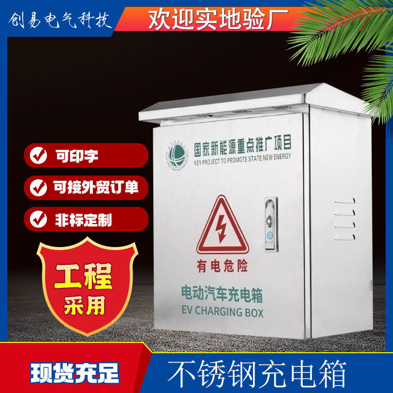 不锈钢配电箱开关箱挂壁式户外防水家用工程设备箱405025壁挂式