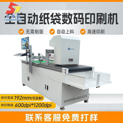 single pass printer Kraft paper bag carton paper cup printer