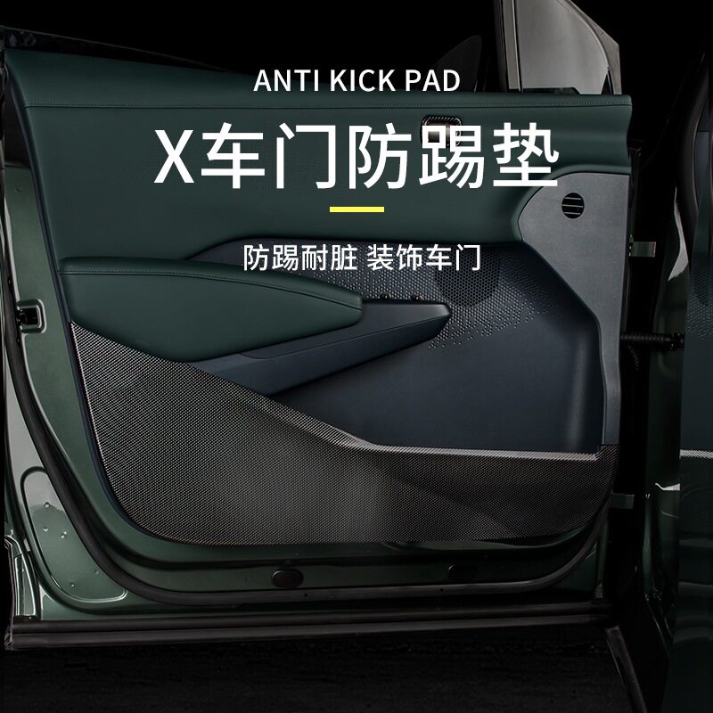 适用于极氪X专车型车用塑料车门防踢垫防护贴耐脏防磨花背胶贴框