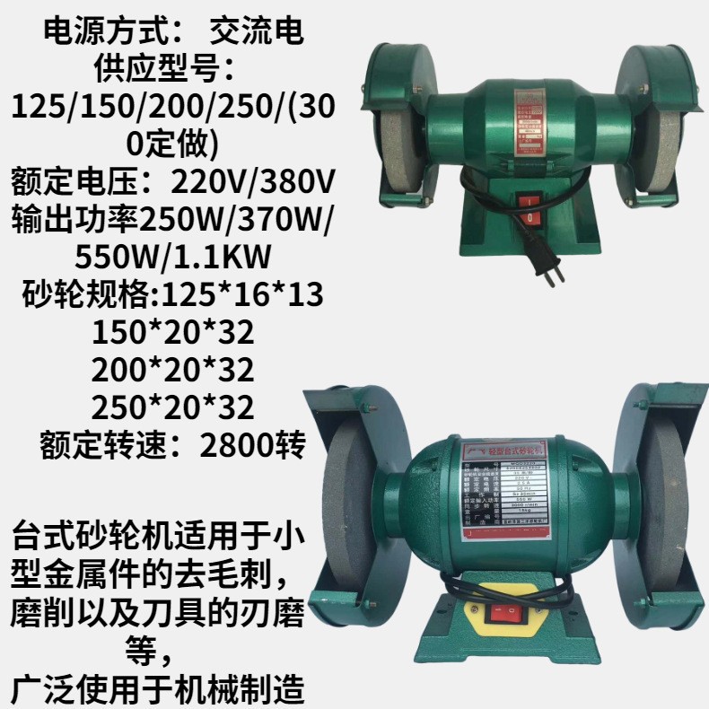 手推电动砂轮机 6寸电动台式砂轮机 380V三相悬挂式电动砂轮机