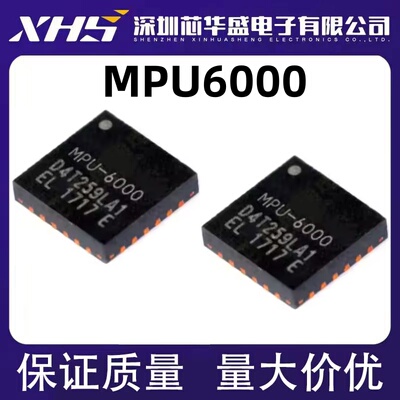 MPU6050 3050 6000 6052C 6500 6515 6881 9250 QFN24传感器芯片A