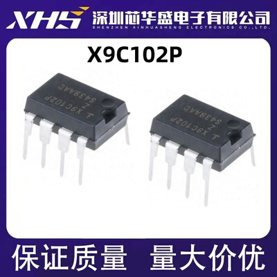 散新/全新 X9C102P X9C102 X9C102PIZ 直插DIP8 数字电位器芯片