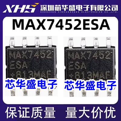 MAX7452ESA MAX7452 MAX7452CSA SOP8 原装正品 质量保证