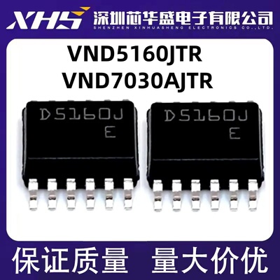 VND5160JTR-E VND5160JTR D5160J VND7030AJTR VN7030A HSSOP16