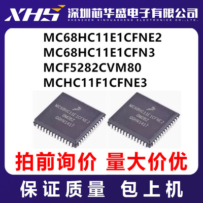 MC68HC11E1CFNE2 MC68HC11E1CFN3 MCF5282CVM80 MCHC11F1CFNE3