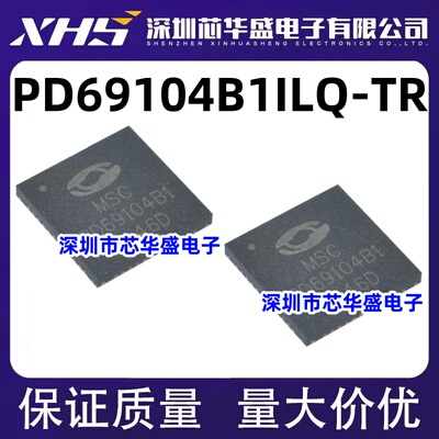 PD69104B1ILQ-TR 电源开关IC芯片 QFN-48封装 丝印PD691048B1