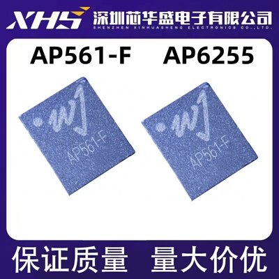 AP561-F QFN16封装 AP561 射频放大器 QFN AP6255 QFN44 进口型号