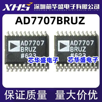 全新原装 AD7707 AD7707BRU AD7707BRUZ TSSOP-20 集成电路