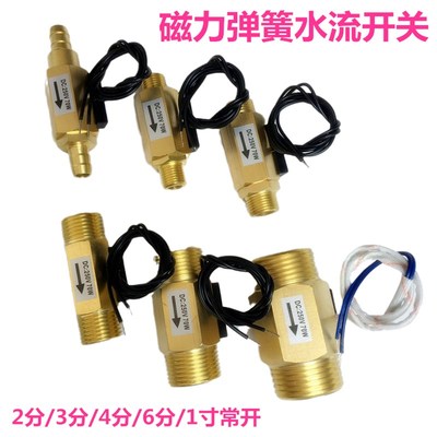 速发D25全开磁力水1感应铜关D流5气流水流量传感器2分分4分6分D20