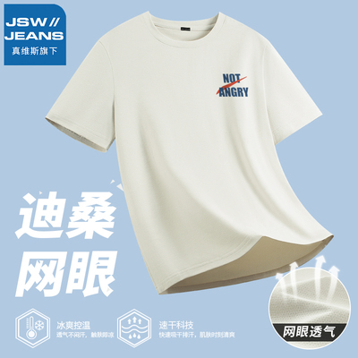 JSWJEANS速干短袖t恤男夏季运动