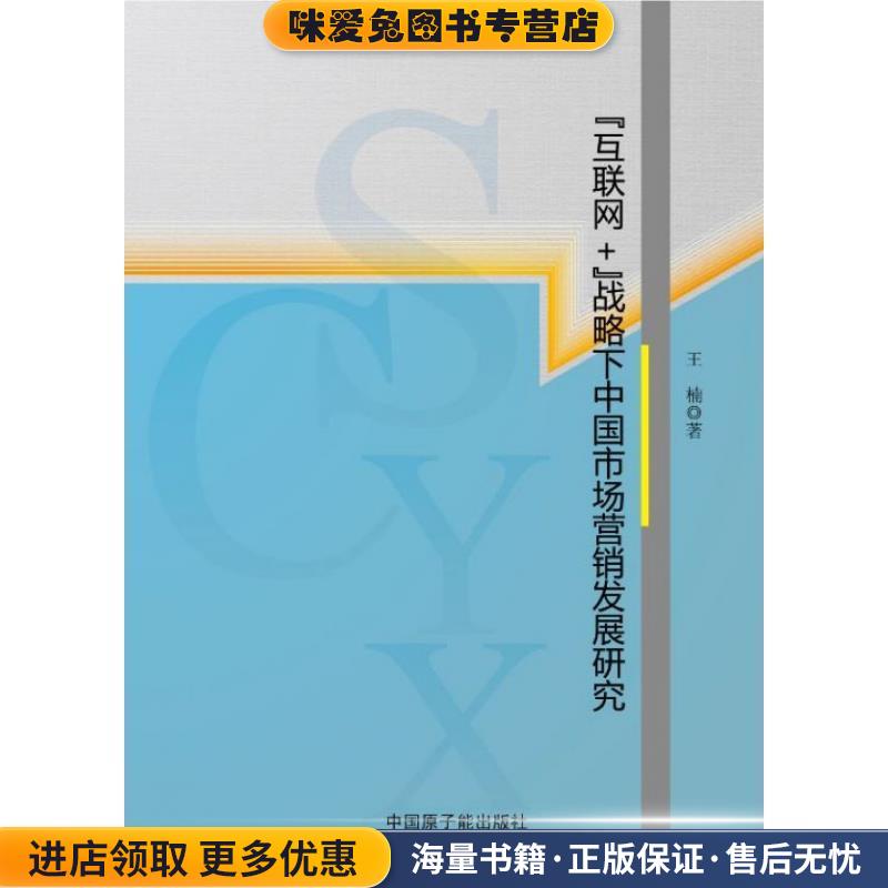 激光光谱检测技术与应用研究(正版收藏品)逯美红 著中国原子能出版社9787522101996