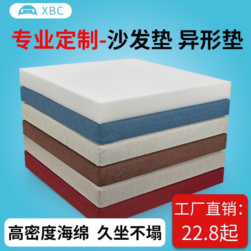 速发四厚实红木沙用海绵坐垫高密度飘窗垫子加季通发学生椅凳屁垫