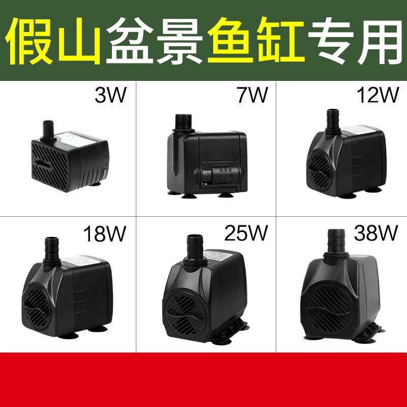 现货速发静音潜水泵鱼缸水泵换水底吸抽小型养鱼上假山流水喷泉循