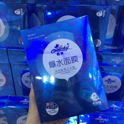 正品酷姿爆奶童颜面膜 爆水玻尿酸面膜 修护蚕丝面膜 一盒8片女士