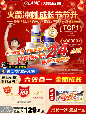 Qlane成长赖氨酸氨基丁酸维生素d儿童钙片青少年钙铁锌