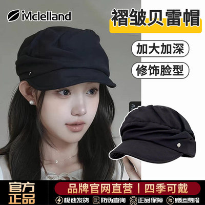 Mclelland2026新款日系出口褶皱贝雷帽子女随性慵懒风春夏鸭舌帽