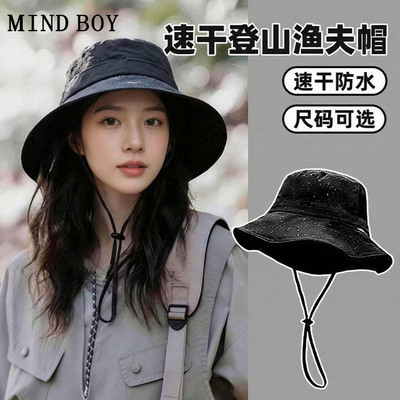 MIND BOY渔夫帽2026夏季新款防紫外线速干透气登山徒步防晒遮阳帽