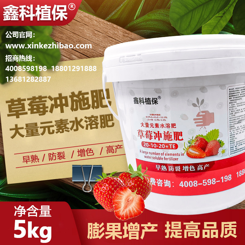 大量元素水溶肥平衡高钾叶面肥冲施肥草莓磷钾肥膨果通用肥料