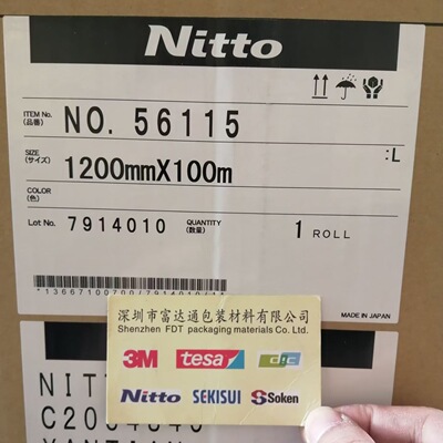 供应日东NITTO56105/56110/56115耐化学性双面胶带