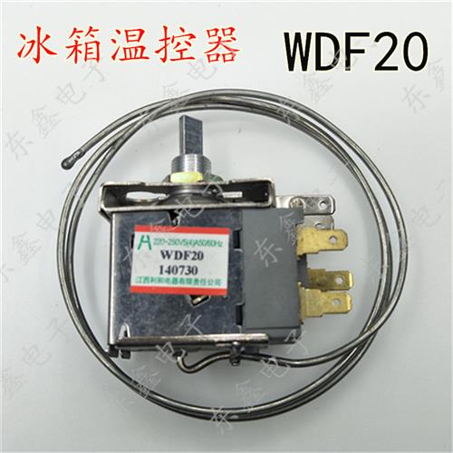 新品冰箱温g度调节器/温控器电冰箱温控器WDF20
