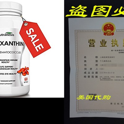 极速Astaxanthin  Natural Ezxtract! Dietary Supplement in