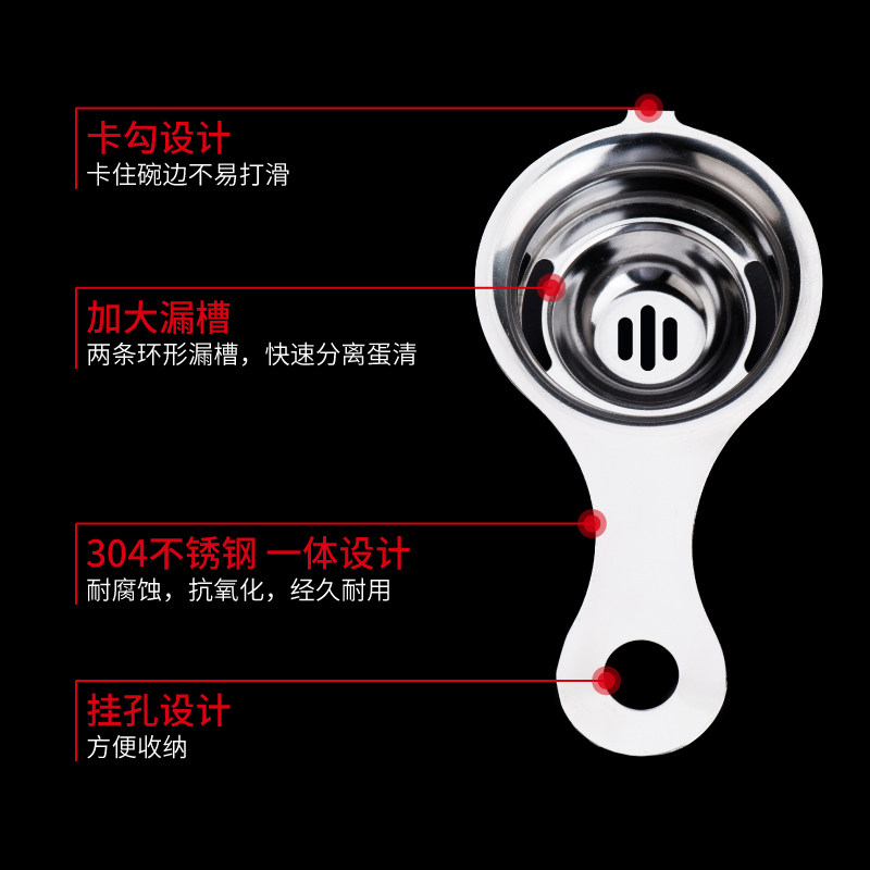 新品304不锈钢蛋黄蛋清蛋白蛋液C分离器分蛋器鸡蛋过滤器隔蛋器滤