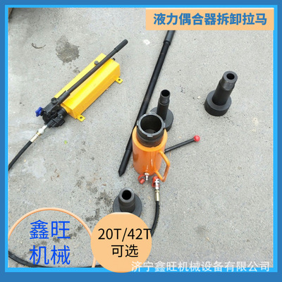 20T42T偶合器拆卸工具HP-4206in拉马拉头丝杆液压耦合器拉马