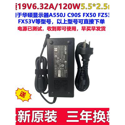 适用华硕飞行堡垒FX50J