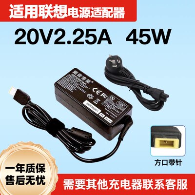 适用联想笔记本充电器Y40