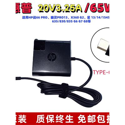 适用全新原装惠普幽灵Spe