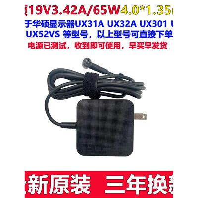 适用华硕S4100UA3LFL59