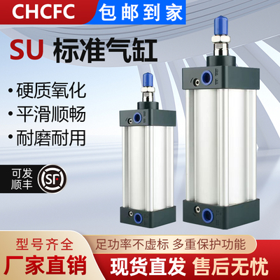 SU标准气缸SAU32X40X50X63X80X100X125-25X50X75X100X150X200X300