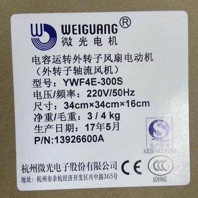 极速。微光ywf外k转子轴流式风机冷藏库电机4e/2d/4d-00s空压机风