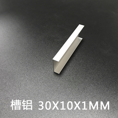 新品槽铝30101mm铝合金t型材30*10*1mm内径28mm单槽滑槽导轨C