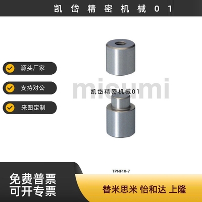 精定位销组件/标准安装型/组件TPNF10/13/15/16/20/25-7/8/1113