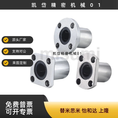 镀镍防锈 直线轴承 C-LHFSM LHFSWM6 8 10 12 13 16 20 25 30