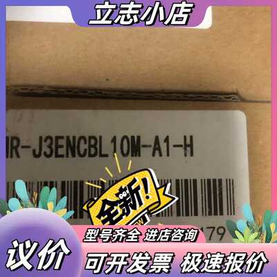 伺服电机编码器信号线 小功率编码器线 MR-J3ENCB议价
