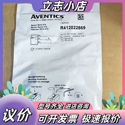 R412022869安沃驰AVENTICS传感器议价