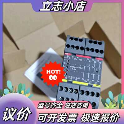 原装正品 RT7A安全继电器，2TLA010028R2议价