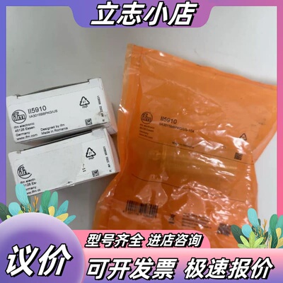 易福门 II5910 全新未使用 现货3议价